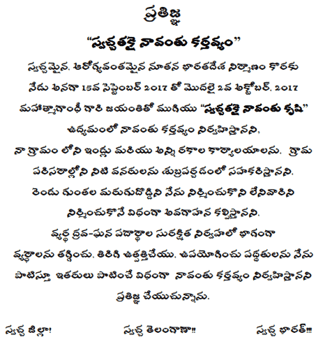 Swachhata Hi Seva Activities, Swachhata events under Swachh Bharath ...