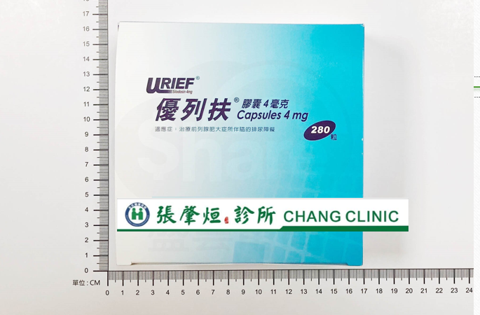 張肇烜診所 - 專治皮膚、糖尿病、高血壓 - 均為現場掛號無預約！截止掛號領藥早上11:30前、晚上20:30前: 【泌尿】【藥品介紹 ...