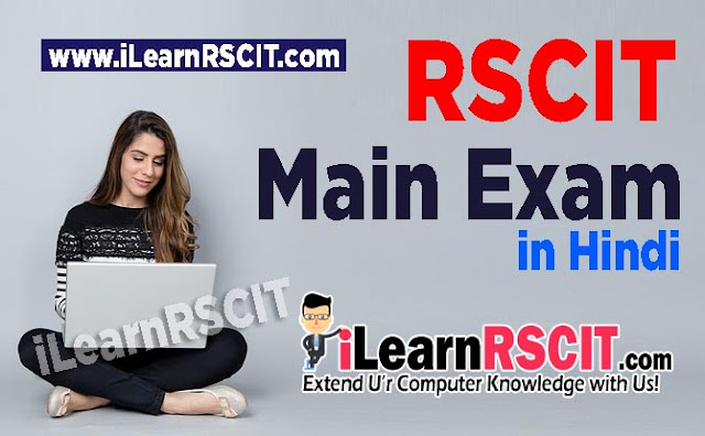 How to Pass in RSCIT RSCIT Exam Paper 2024 | RKCL Exam Pattern | RSCIT ...