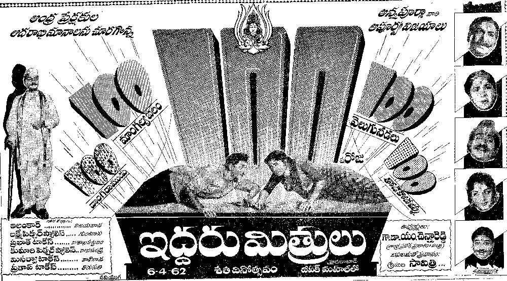 Iddaru Mitrulu (1961)