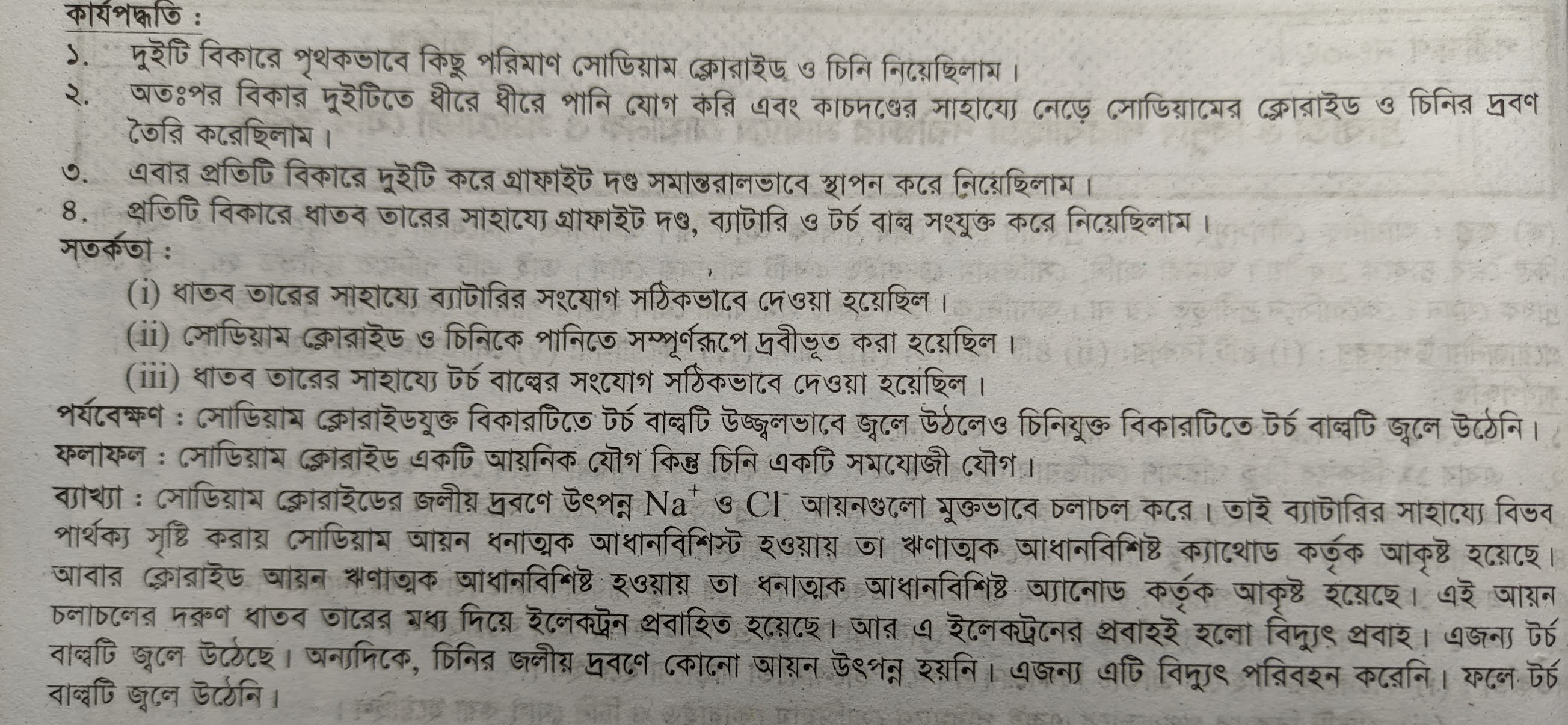 SSC Chemistry Practical 2021|SSC Practical Exam 2021 - Talklines Tech