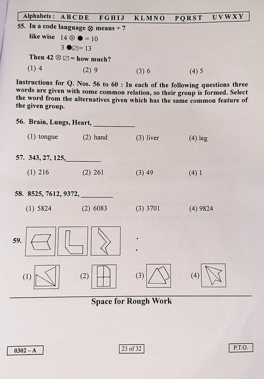 5th std. Pre Upper primary scholarship examination-2021:Question paper ...