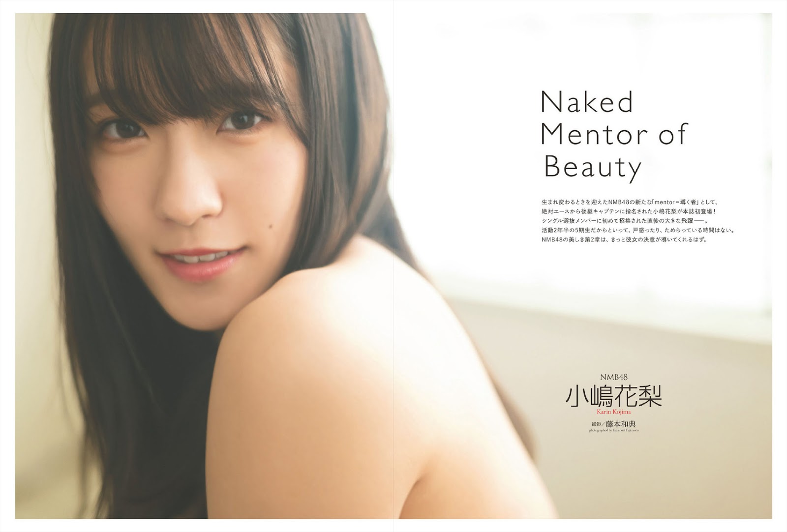 Kojima Karin 小嶋花梨, ENTAME 2019 No.02 (月刊エンタメ 2019年2月号) - Idol. gravureprincess .date