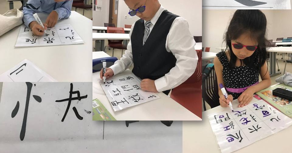 Learn Chinese with Meishing Chen: 漢字部件習字板 HanZi-BuJian-XiZiBan