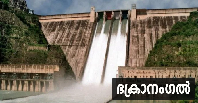 19 Important Dams of India | Kerala PSC GK | Study Material