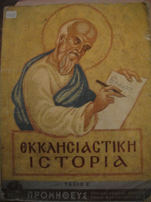 ΣΥΛΛΟΓΗ ΣΧΟΛΙΚΩΝ ΕΓΧΕΙΡΙΔΙΩΝ ΕΥΑΓΓΕΛΙΑΣ ΚΑΝΤΑΡΤΖΗ: ΒΙΒΛΙΑ ΔΗΜΟΤΙΚΟΥ ...