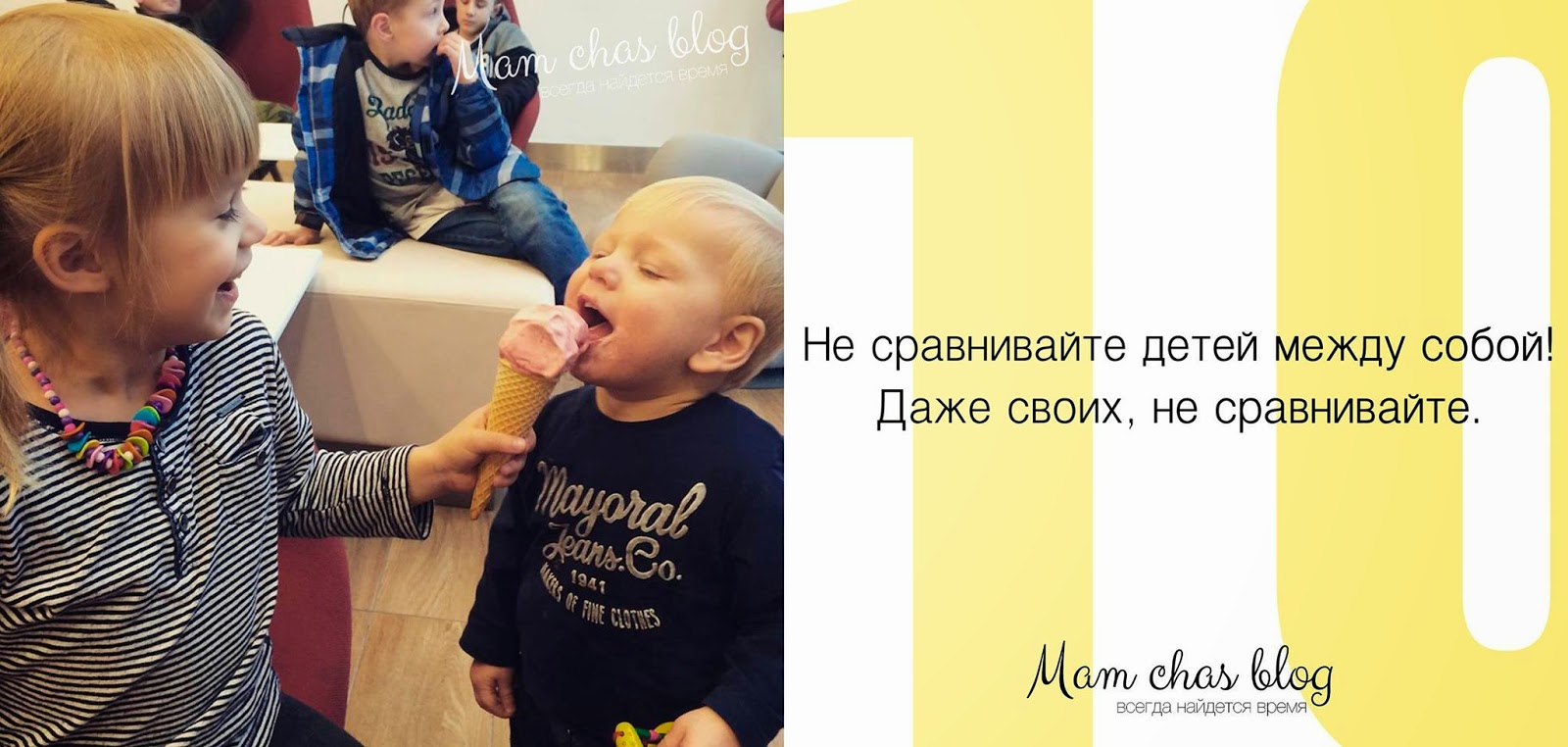 Мои 10 советов воспитания детей - Мам Час