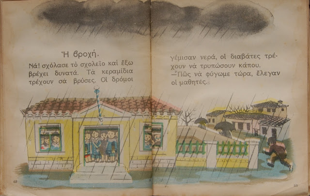 ΜΟΥΣΕΙΟ ΣΧΟΛΙΚΗΣ ΖΩΗΣ ΚΑΙ ΕΚΠΑΙΔΕΥΣΗΣ ΤΟΥ ΕΚΕΔΙΣΥ: ΥΛΙΚΟ ΓΙΑ ΤΗΝ Α ...