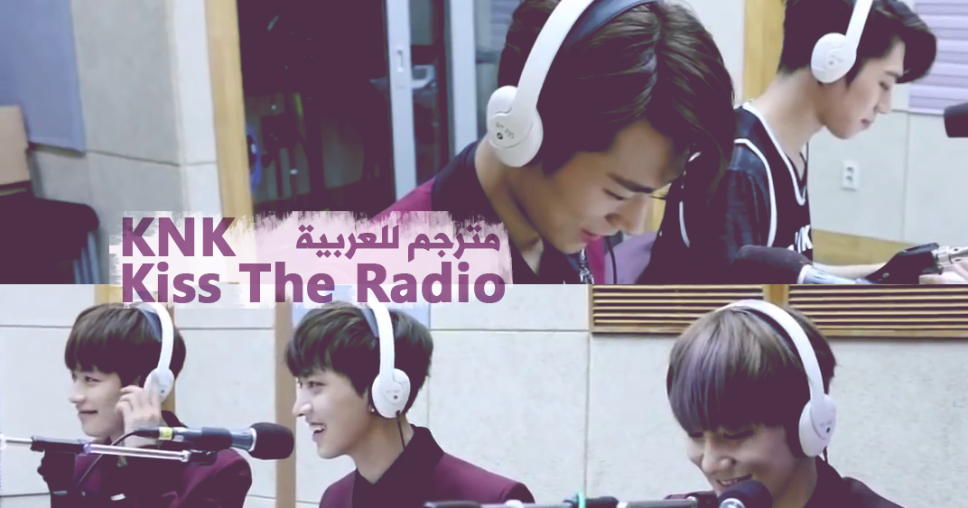 Tinkerbell subs: KNK in Kiss The Radio (مترجم للعربية)