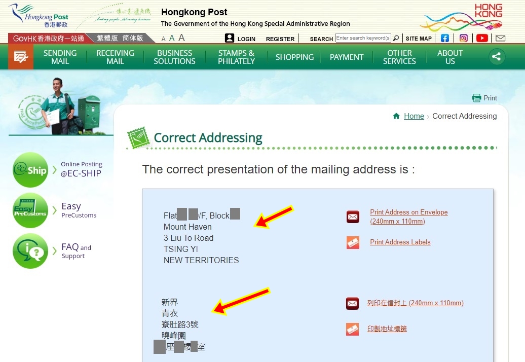 香港の住所の漢字と英語を調べる方法-Tabi-G(旅路)