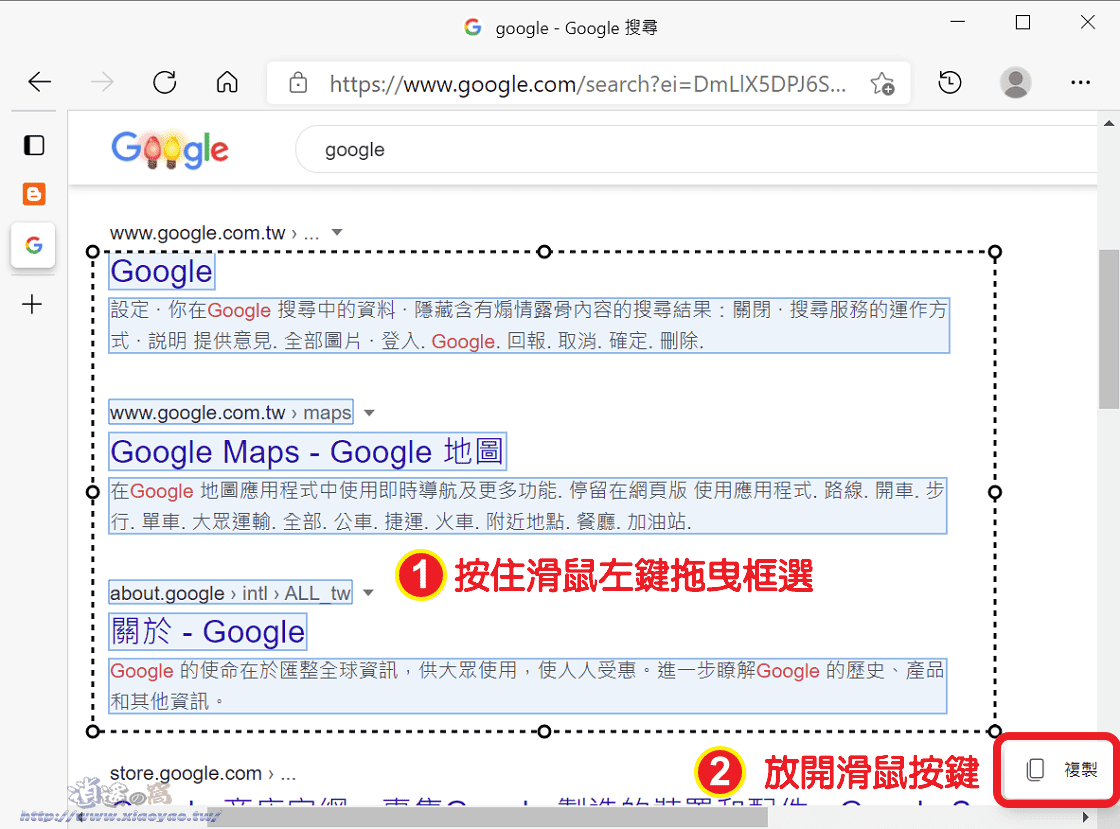 Microsoft Edge 加入智能複製 (Smart Copy)功能，更容易選取任何目標並保留完整格式 - 逍遙の窩 | Zi 字媒體