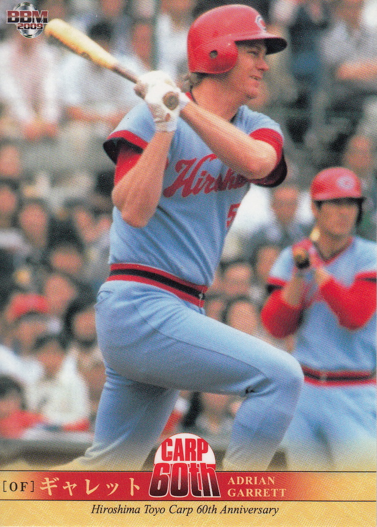 Japanese Baseball Cards: RIP Adrian Garrett