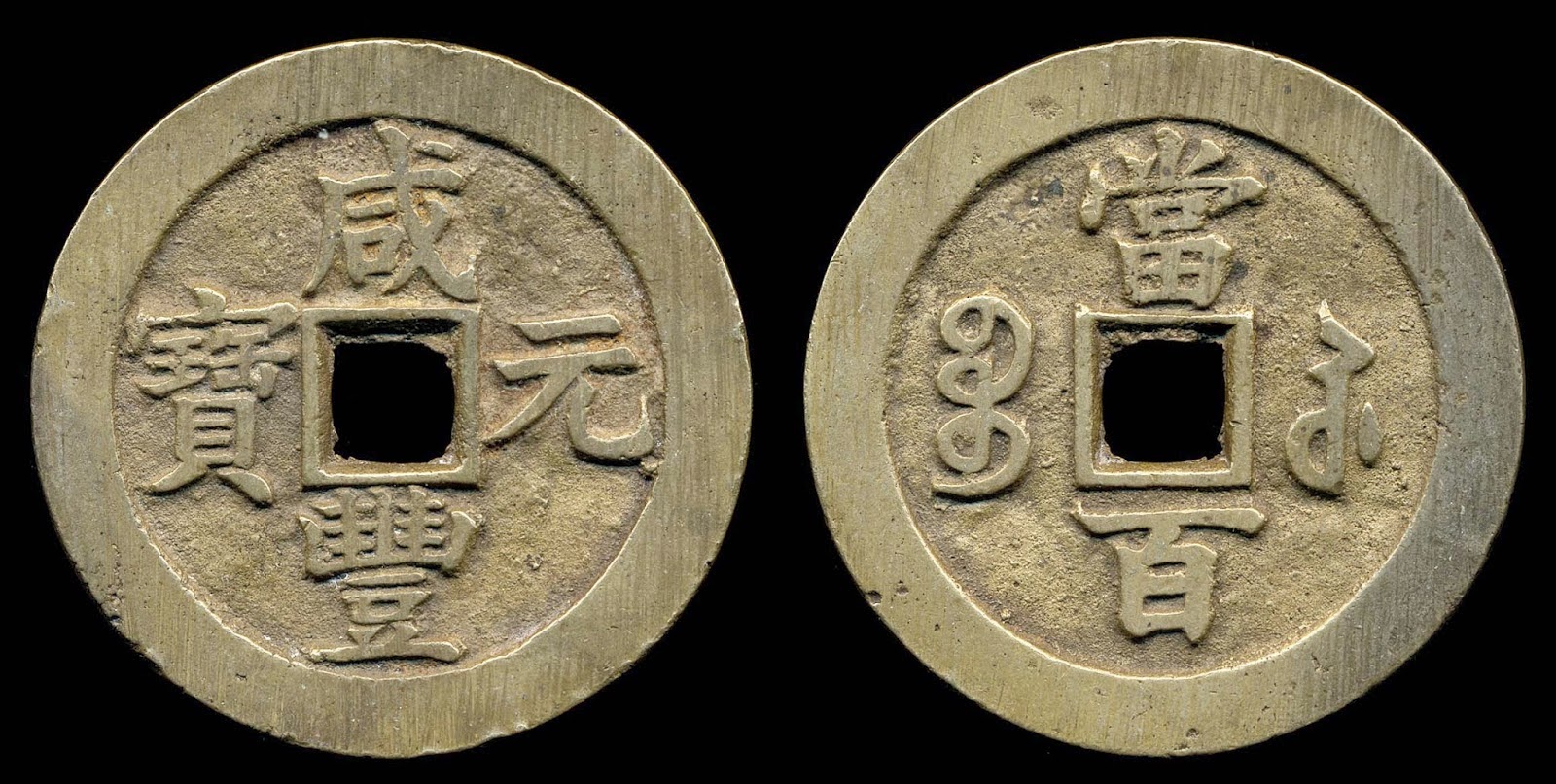 Most valuable chinese coins - onlynibht