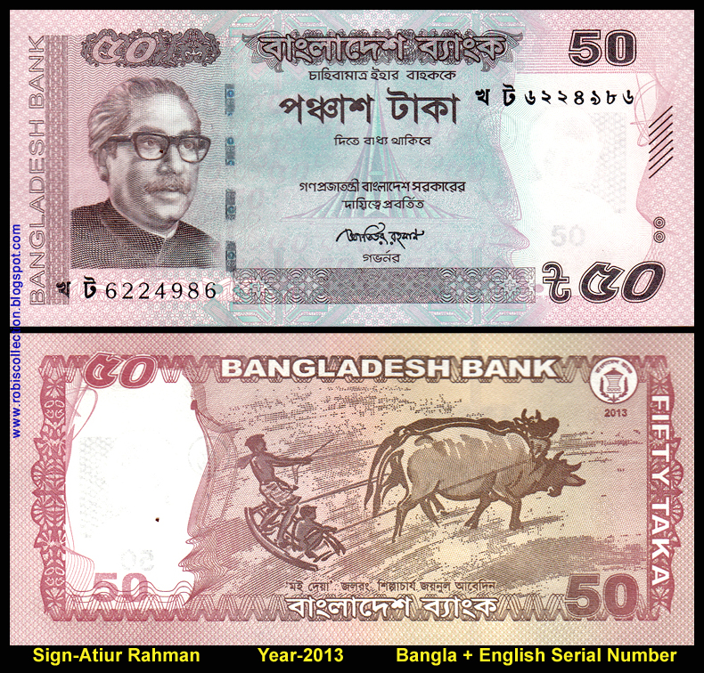 BANKNOTE OF BANGLADESH: 50 TAKA