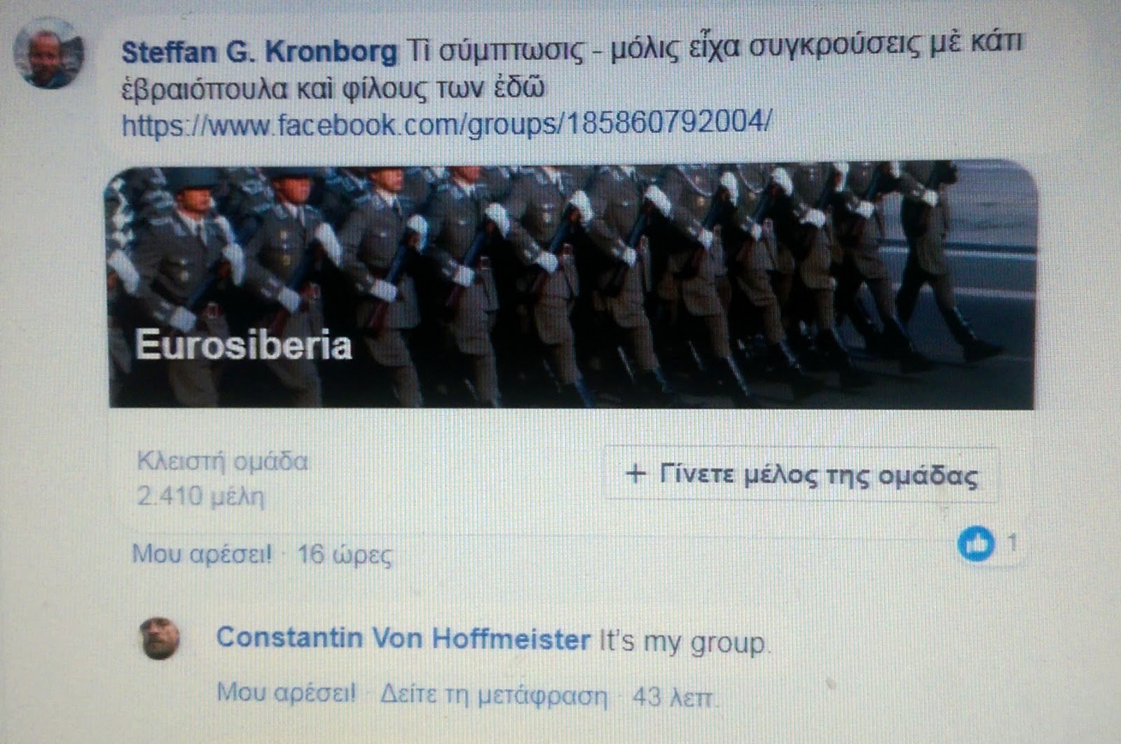 EΛΛΗΝΙΚΟN ΕΘΝΙΚΟ ΚΟΙΝΩΝΙΚΟ ΚΑΘΙΔΡΥΜΑ