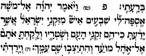 parshablog: Does the gershayim double the lamed, of gematria 30?