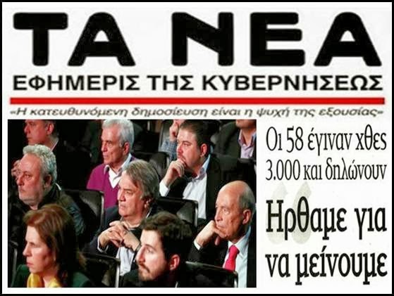 H «Ελιά» και η …κρεατοελιά! ~ apneagr