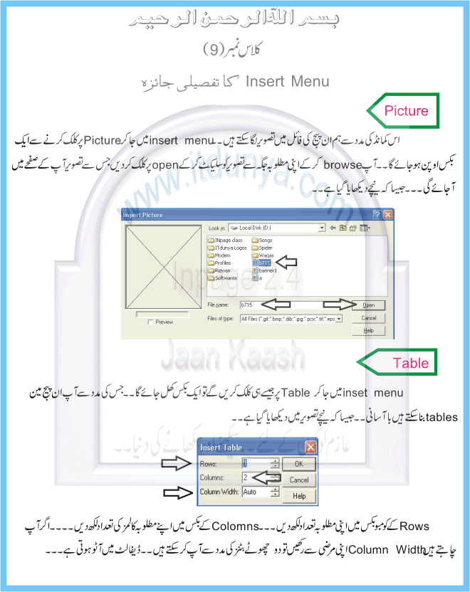 IT Courses | Computer Training Courses | Information Technology: Urdu ...