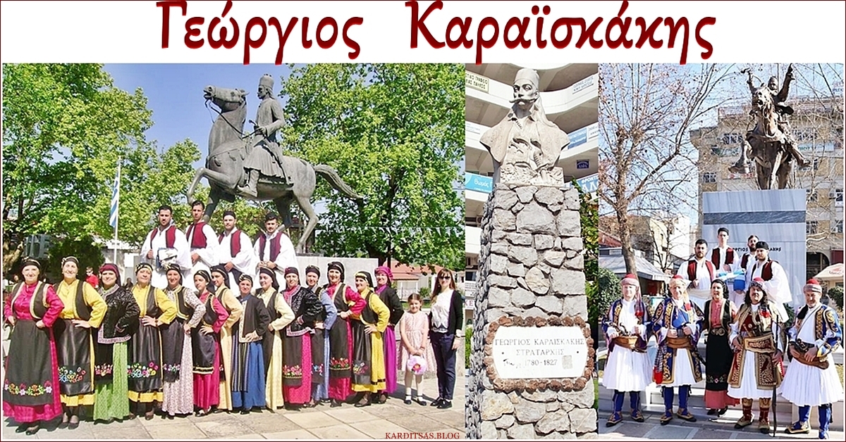 Σαν σήμερα έπεσε υπέρ πατρίδος ο μεγάλος ήρωας, Γεώργιος Καραϊσκάκης