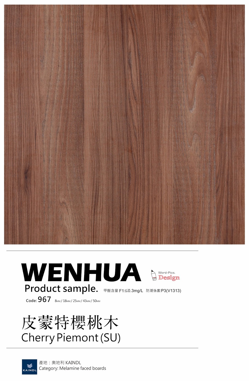 文画: │ 文画傢俬 │ 系統櫃 │ 板材 │ KAINDL-37967 (SU) 皮蒙特櫻桃木 Cherry Piemont (SU)