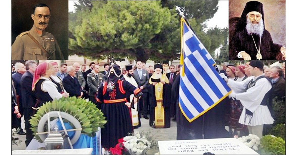 KARDITSAS.BLOG: Οι Απανταχού Καρδιτσιώτες τιμούν τον Στρατηγό Νικόλαο ...