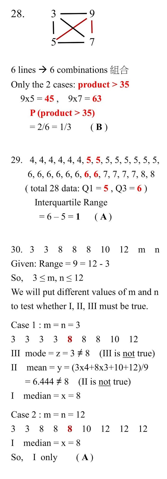數學及物理補習 ( DSE, A-level, IGCSE, IB, AP, 初中 ): 2020 DSE Maths Paper 2 ...