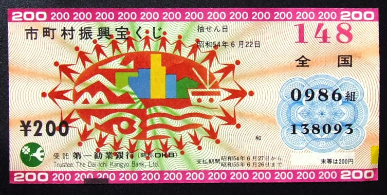 Zarlus Collections: JAPAN LOTTERY TICKETS - TAKARAKUJI