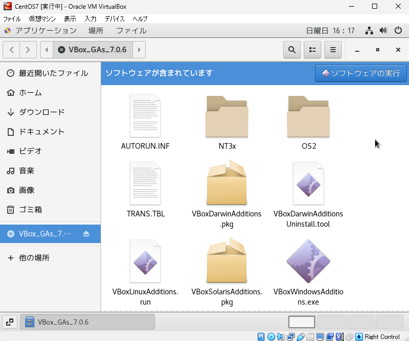 【VirtualBox】仮想マシンの画面解像度を変える方法（CentOS7） - IB-Note
