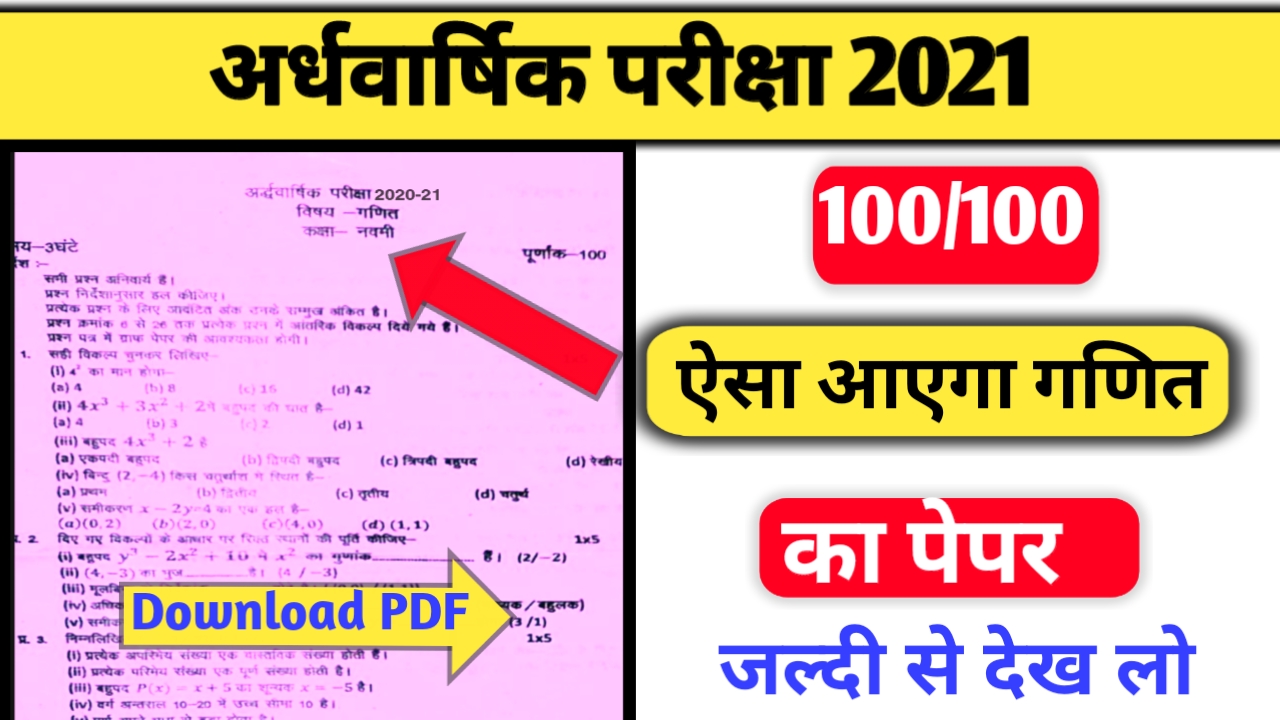 Class 9 English Sample Paper 2020 Half Yearly Exampless Papers class-9-english-sample-paper-2020-half-yearly-exampless-papers
