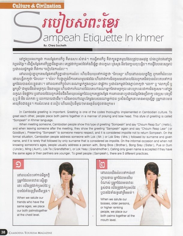 Sampeah – The Cambodian way to greet in khmer