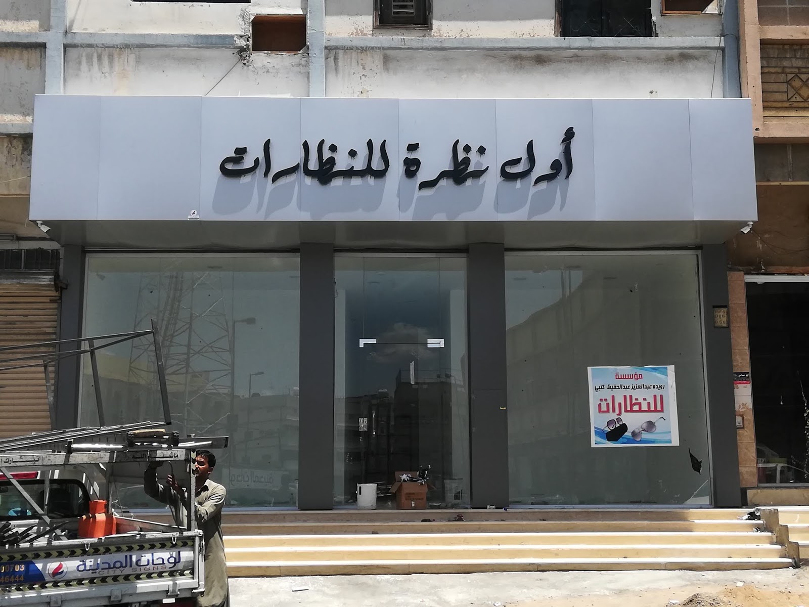 Best arabic sign board design background cladding - city signtech