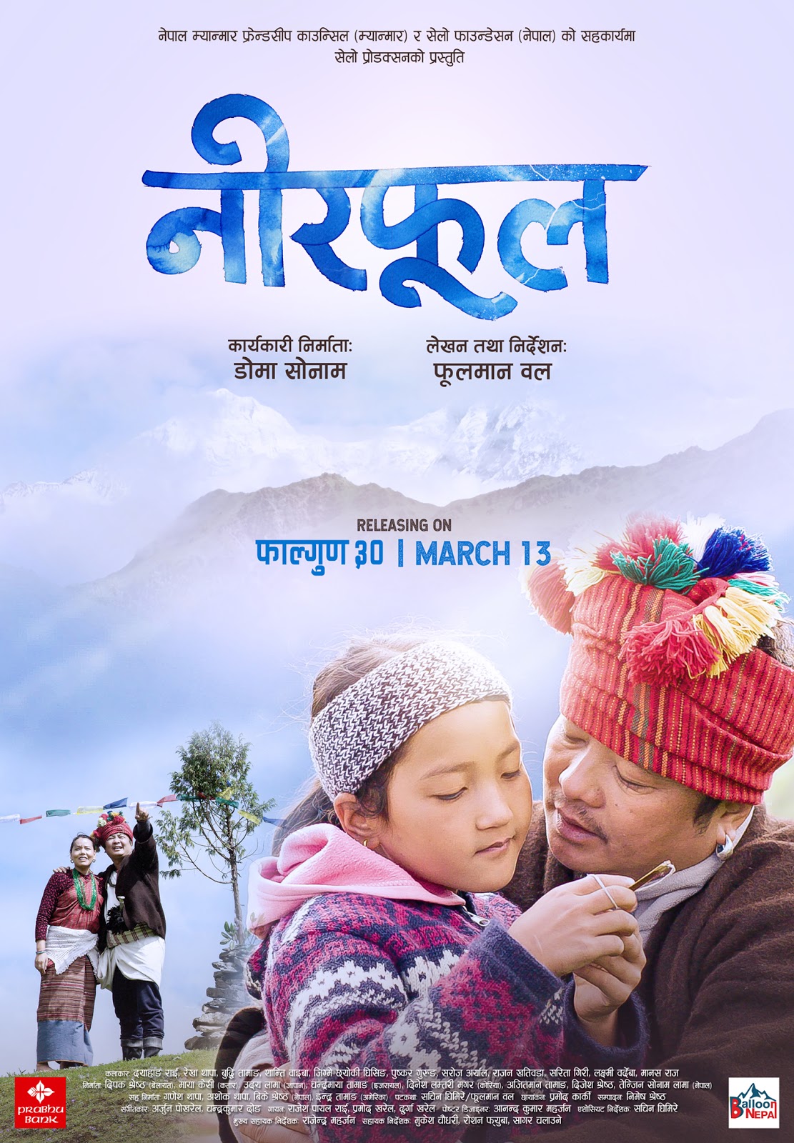 Nepali Movie Poster