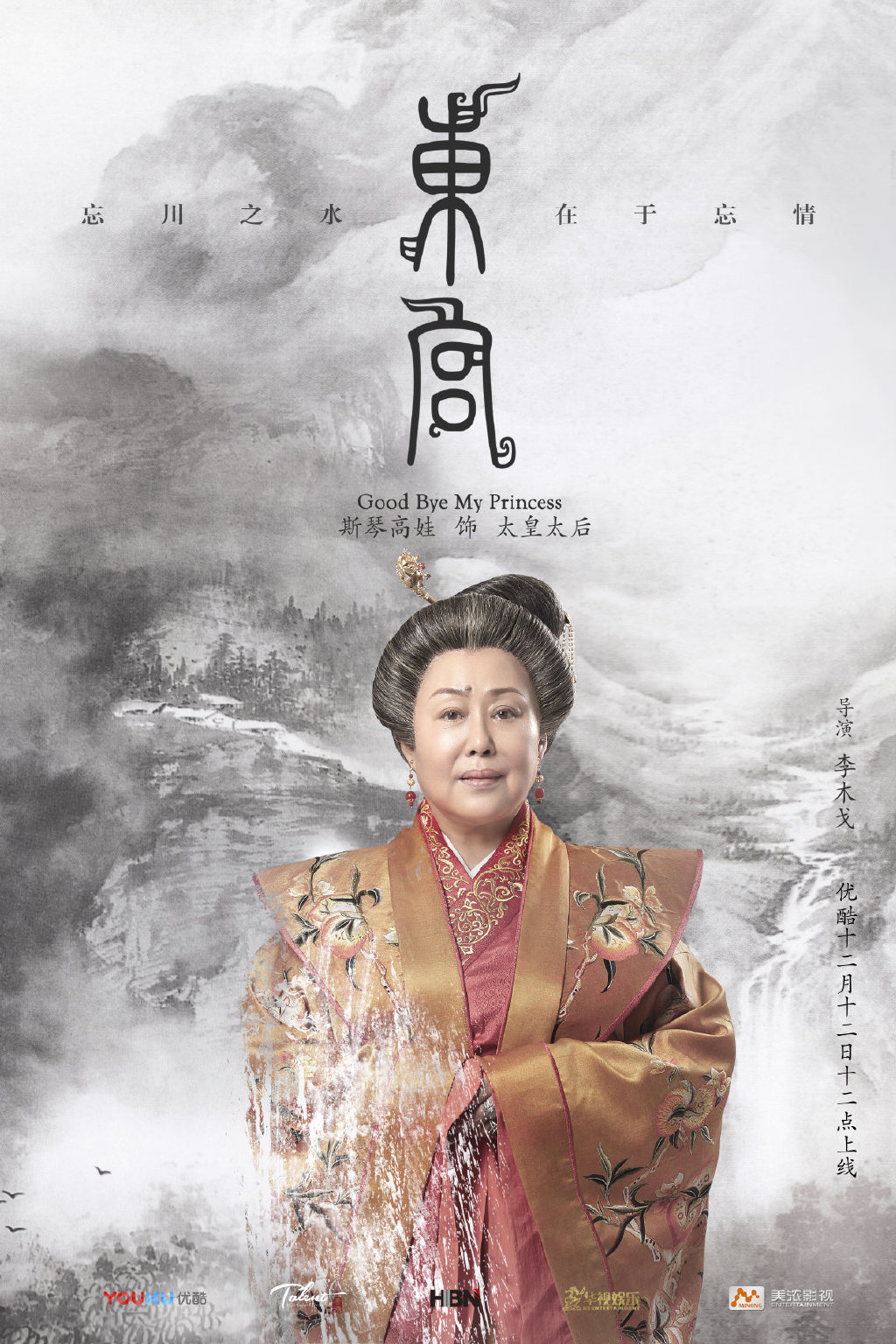 Goodbye My Princess - Drama Korea Up To Date