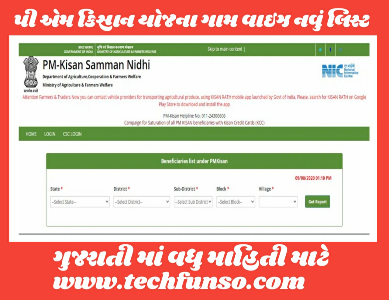 PM Kisan samman Nidhi Yojana new List 2020,status check online ...
