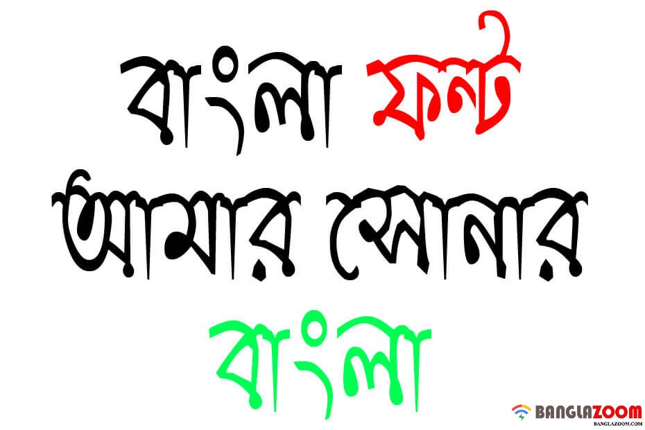 All bangla font zip - vulat