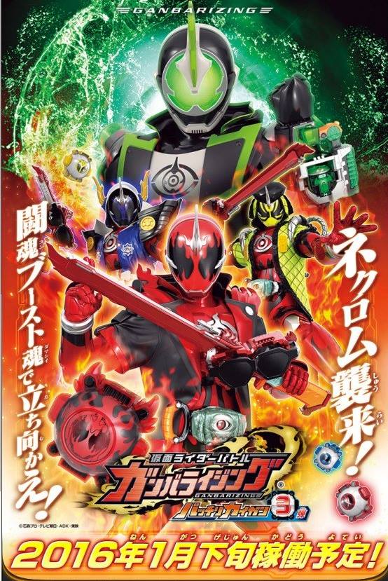 Kamen Rider Ganbarizing Updates: Four New Characters Revealed!!!