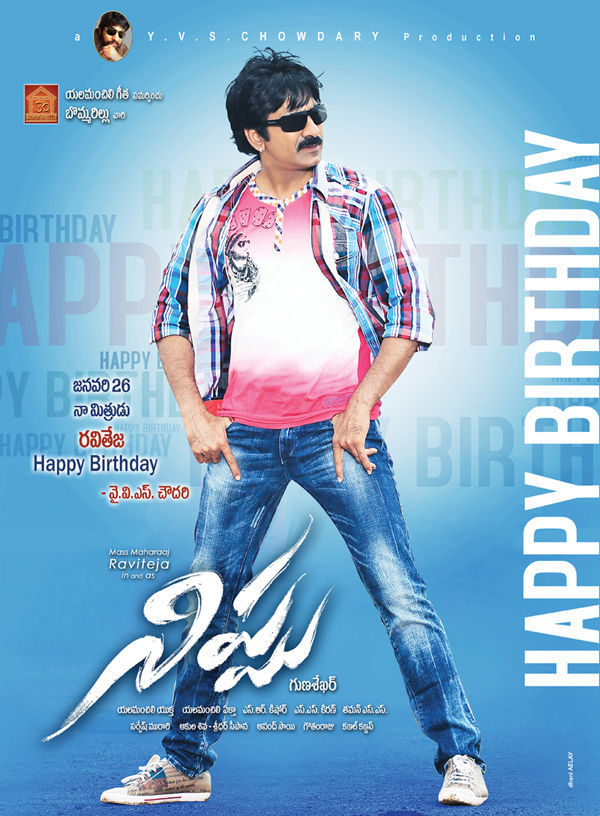 Nippu Movie Latest Wallpapers ~ T2BOLLY