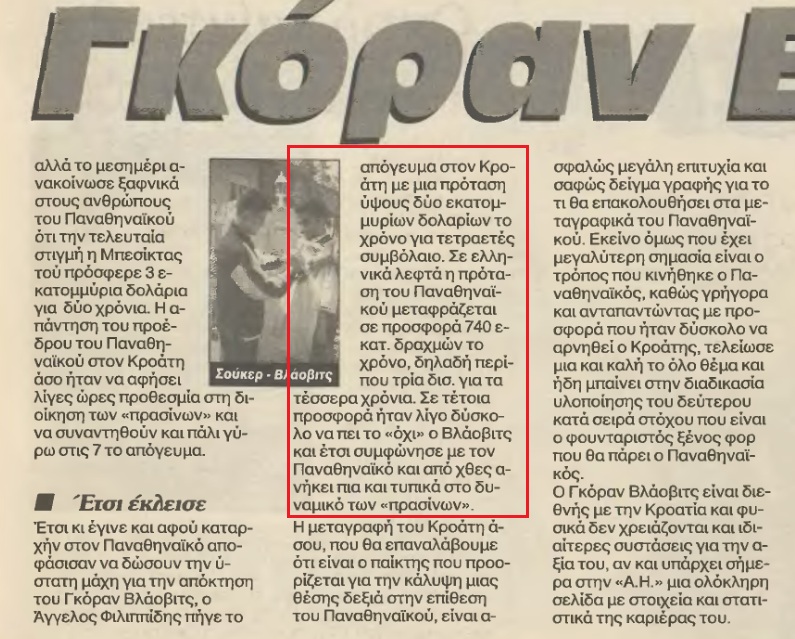 Ο Πολυτιτανικος (Επιλογος...10 χρονια πισω)