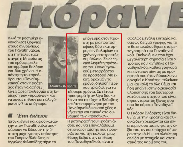 Ο Πολυτιτανικος (Επιλογος...10 χρονια πισω)