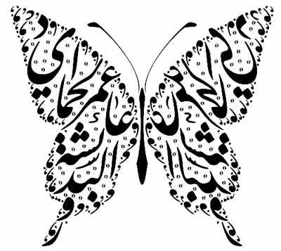 50 Kaligrafi Unik dan Indah - welcome To Zona islamiC