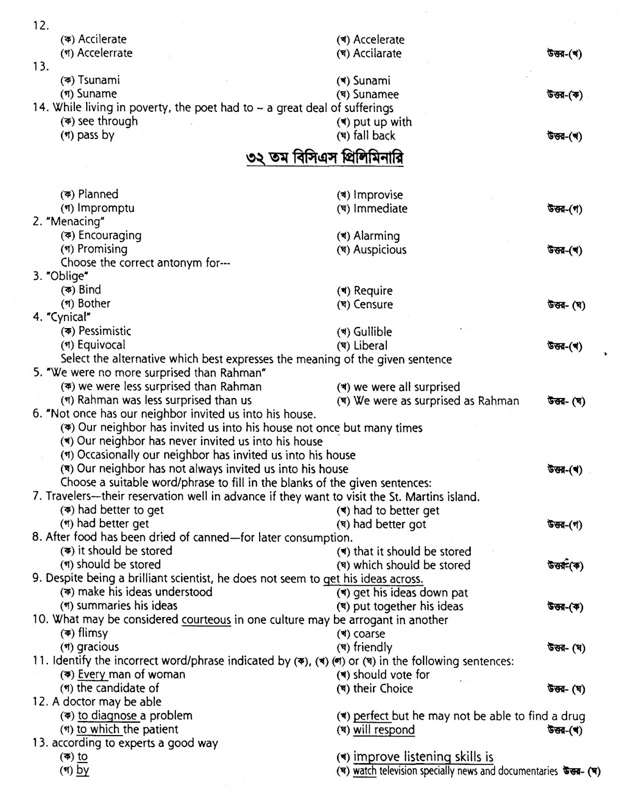 BCS English Question From 10 to 35 preliminary Question Bank - URANUS ...