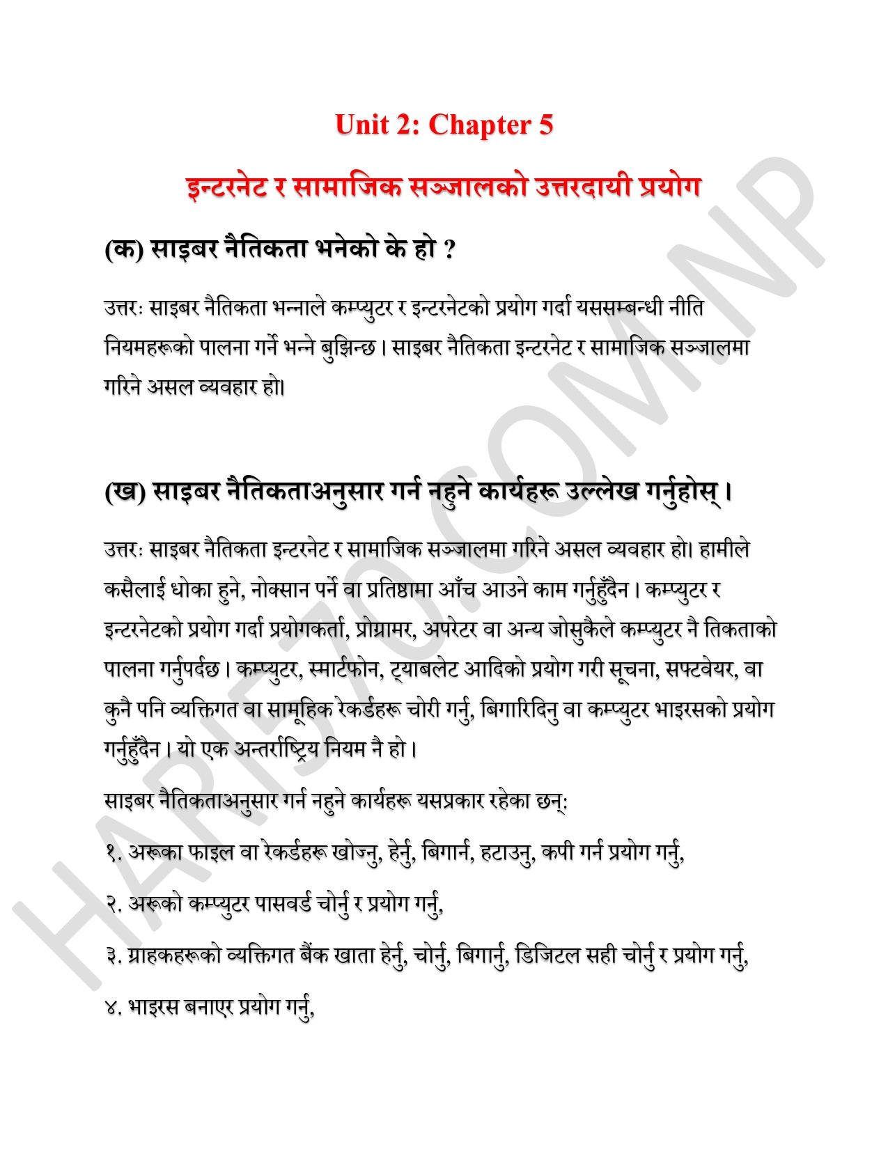 Class 11 Social Studies Unit 2 Chapter 5 Exercise class-11-social-studies-unit-2-chapter-5-exercise