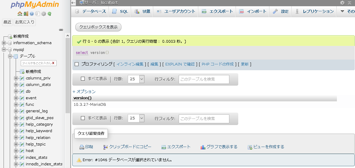 serverあれこれ: AlmaLinux8.3にphpMyAdminとMariaDBをインストールする