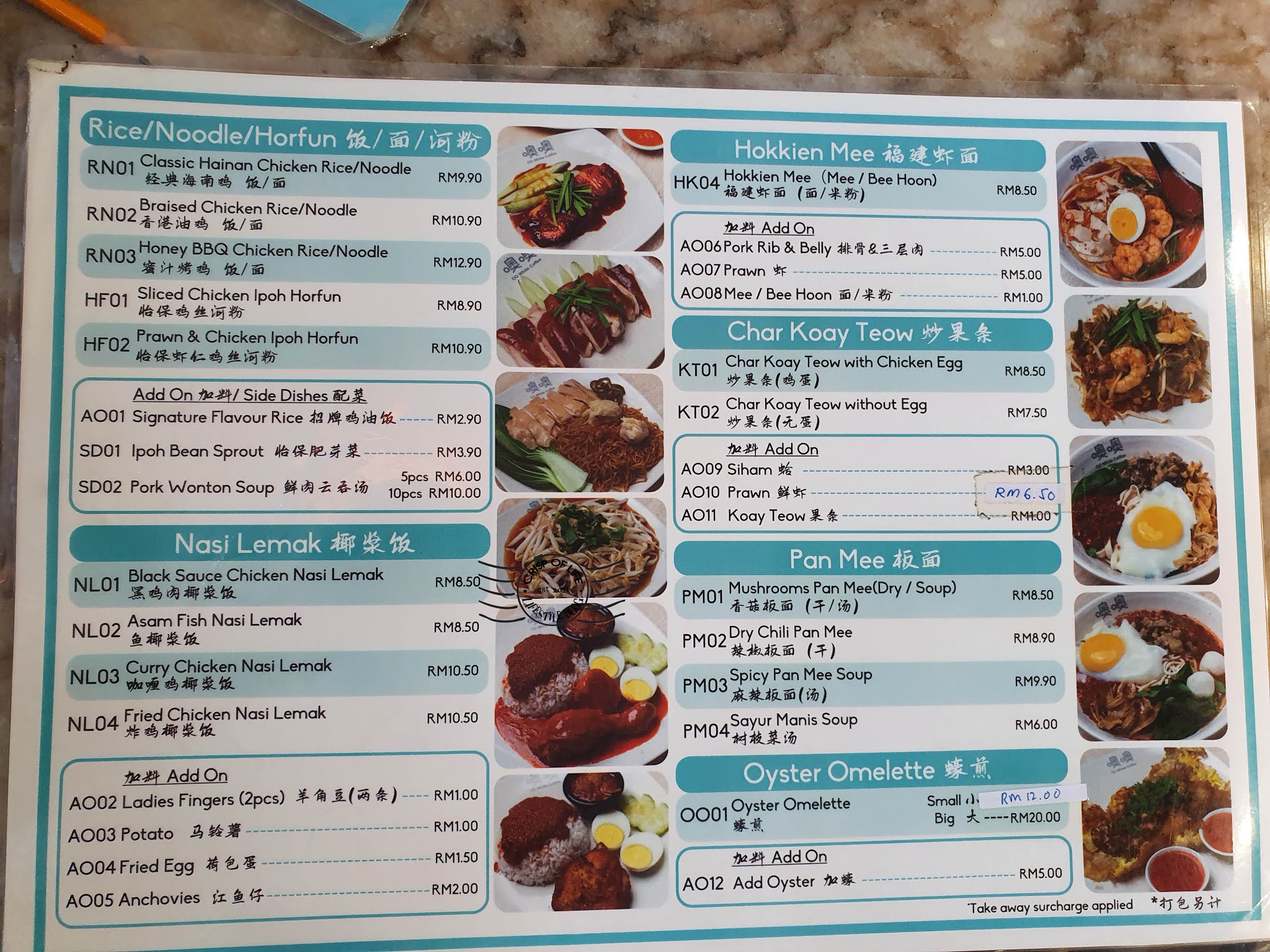 噢噢白咖啡屋OO White Coffee Cafe @ Waterfall Hotel, Jalan Gottlieb Penang ...