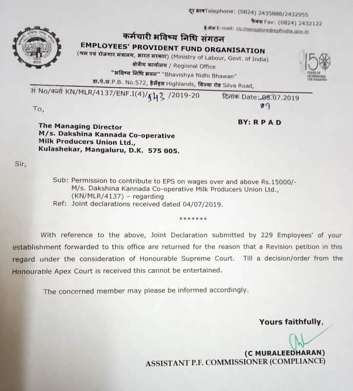 EPS 95 Latest News | EPS Pension on Higher Wages Application | EPFO ON ...