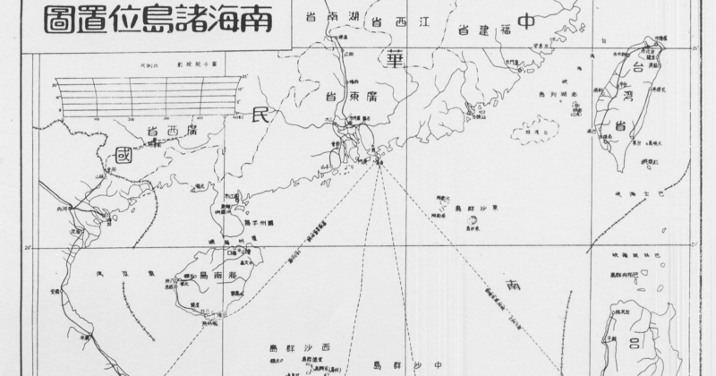 realpolitikasia: China's 1947 South China Sea map versus older British ...