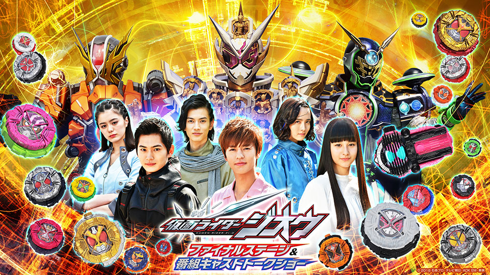 Kamen Rider ZI-O - Final Stage Shows Reveals A New Ride Armor & New ...