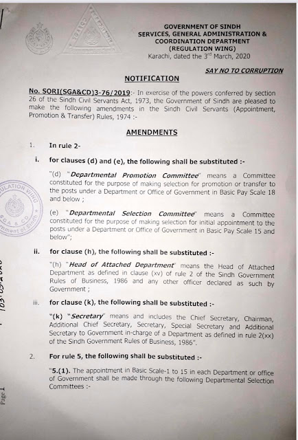 KNOWLEDGE FOR ALL: Sindh Government issues notification of amendments ...