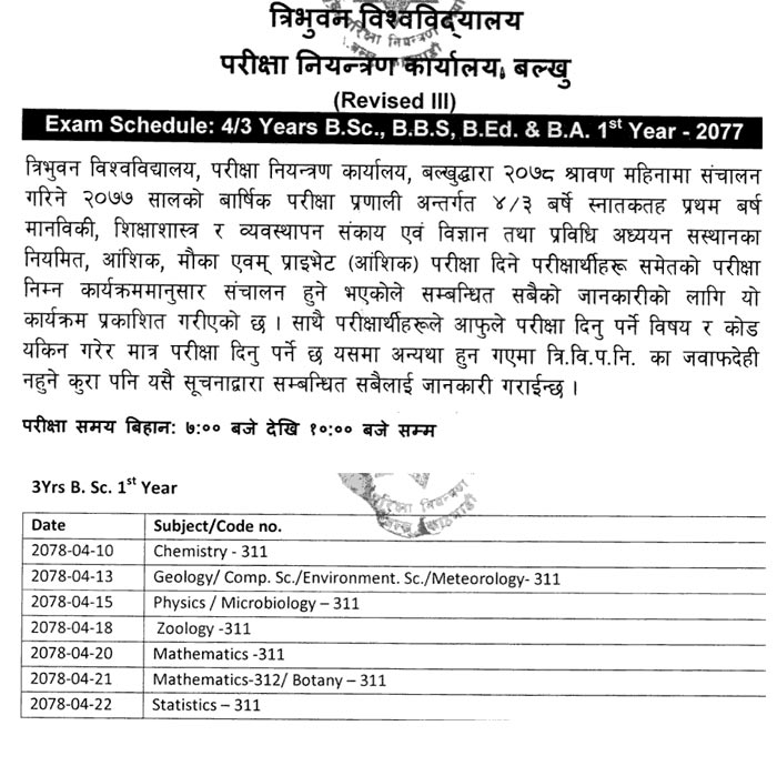 TU 3Years BSc First Year exam routine 2077