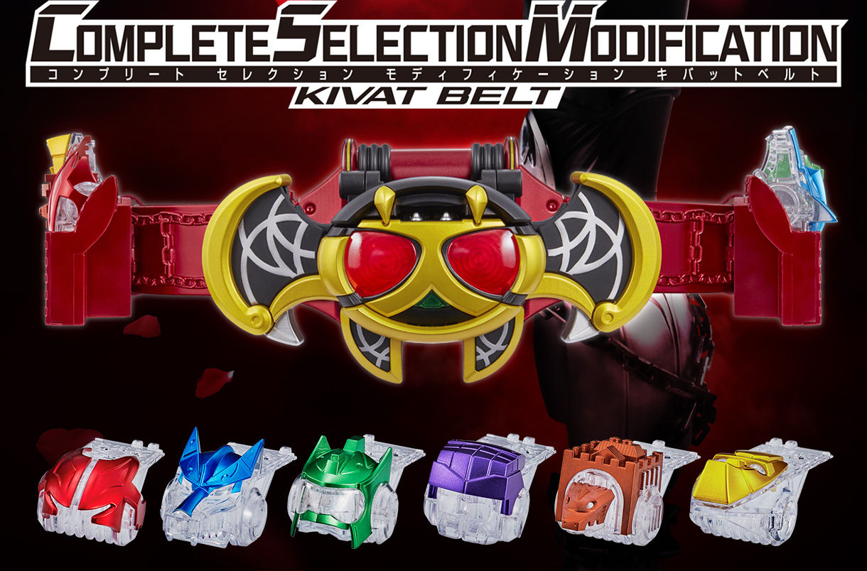 Kamen Rider Kiva - Kivat Belt COMPLETE SELECTION MODIFICATION (Bandai) Kamen Rider Kiva - Kivat Belt COMPLETE SELECTION MODIFICATION (Bandai)
